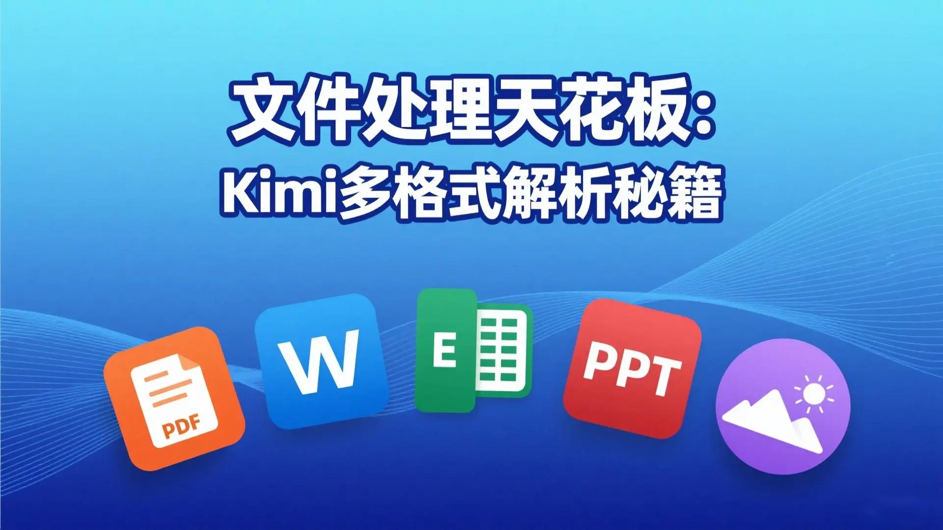 Kimi vs 豆包：2025年AI助手终极对比，从功能到场景一文读懂